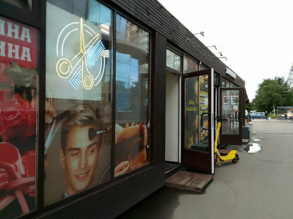 Kuaförler Парикмахерская, Saint‑Petersburg, foto