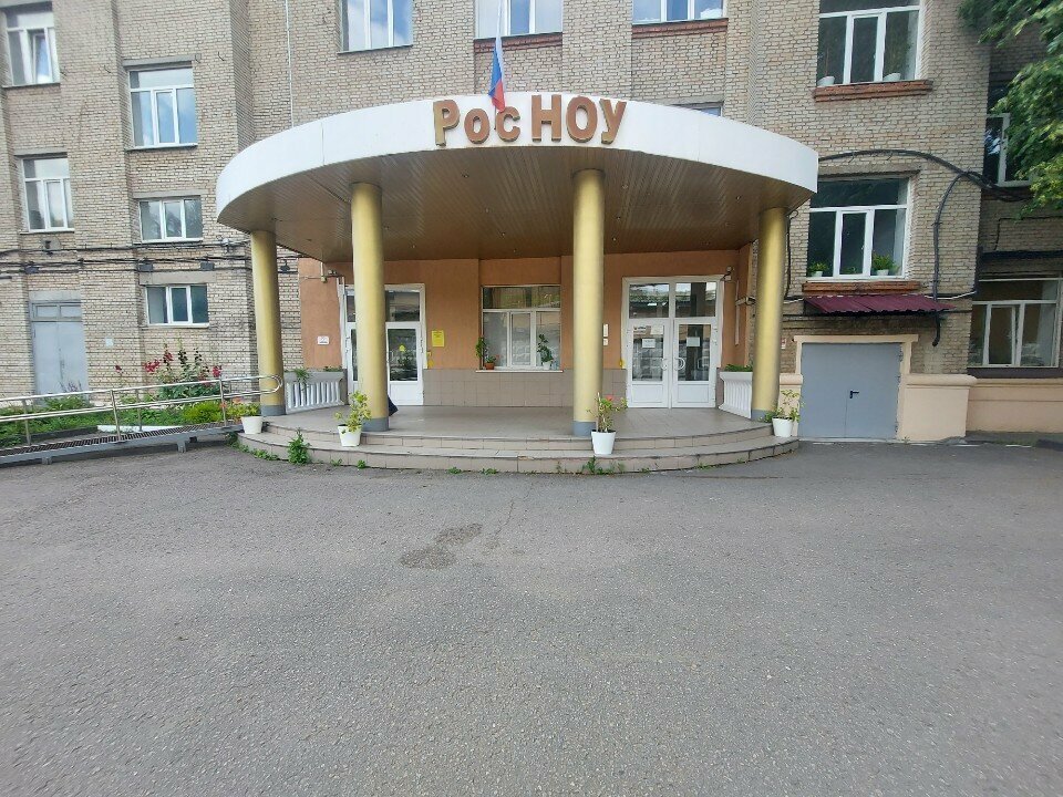 Üniversiteler Russian New University, Moskova, foto