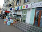 Psp Pharmacy (David Agmashenebeli Street No:26, Batumi), eczaneler  Batum'dan