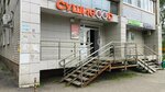 Sushi Good (Popova Street No:15), pizzacılar  Yaroslavl'dan