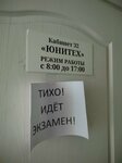 Юнитех (ulitsa Yakovleva No:181), yönetim ofisi  Omsk'tan