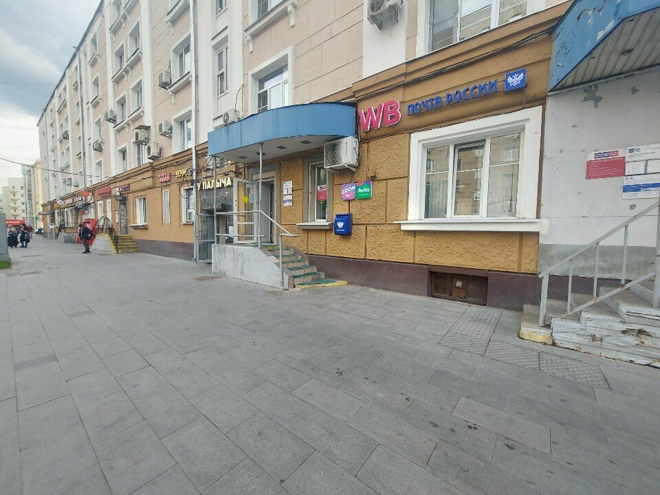 Teslimat noktası Wildberries, Moskova, foto