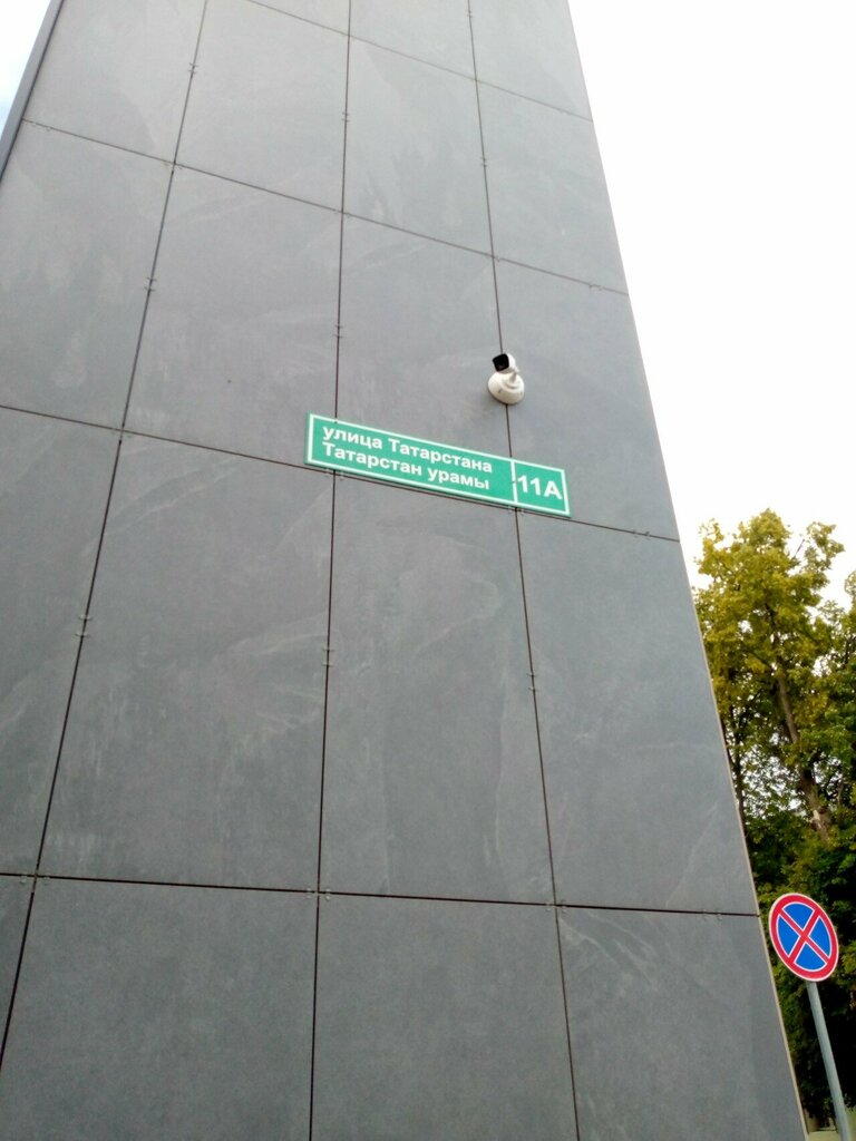 Hazır gıda satan yerler Абажорка, Zelenodolsk (Yeşel Üzen), foto