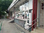 Живая вода (Stantsionnaya ulitsa No:16Б, Tyumen), su otomatı  Tiumen'den