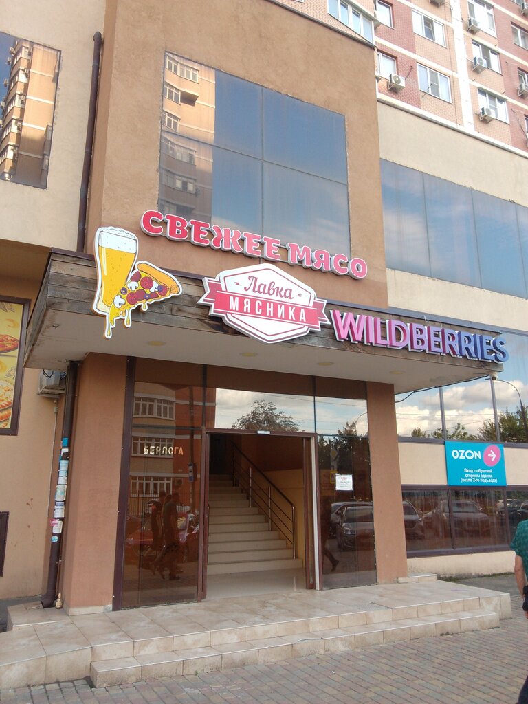 Kasap, şarküteri Лавка мясника, Krasnodar, foto