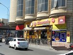 Shaurma (Ceyhun Sеlimov Street No:52), fast food  Bakü'den