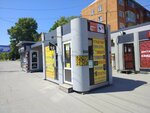 Ремонт Обуви (Borisa Bogatkova Street No:249), ayakkabı tamiri  Novosibirsk'ten