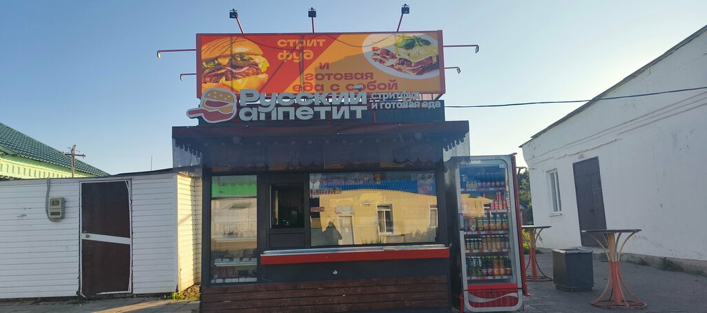 Fast food Русский Аппетит, Lipetskaya oblastı, foto