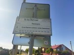 Vulica Shawchenki (Magiliowskaja voblasc, Babrujsk, vulica Shawchenki), toplu taşıma durağı  Bobruisk'ten