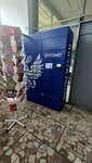 Сберлогистика (Lenina Street No:11А, Zarya Microdistrict), parsel otomatı  Balaşiha'dan