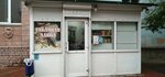 Табачная лавка (Sofyi Perovskoy Street No:28), tütün, sigara mağazaları  Tver'den