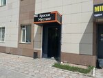 Mustang Decor (Máskeý kóshesi No:9), boya ve cila malzemeleri üretim ve satış yerleri  Astana'dan