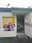 Автозапчасти (Leningrad Region, Slantsy, Slantsevskoye shosse), otomobil yedek parçaları  Slantsy'den