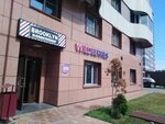 Wildberries (Pokatnaya ulitsa No:122), teslimat noktası  Novosibirsk'ten