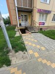 Wildberries (ulitsa Kurchatova No:36В), teslimat noktası  Voronej'den