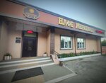 Meridian (Bryanskiy rayon, M-3 Ukraina, 365-y kilometr), kafe  Briansk'tan