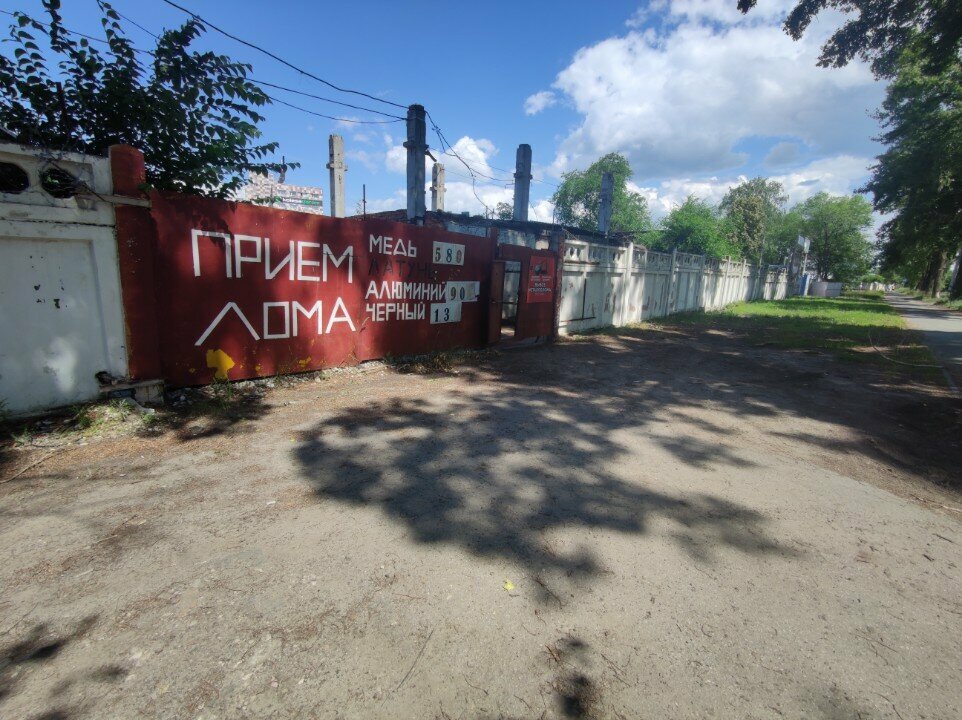 Hurda metal alımı Акрон Скрап, Ulyanovsk, foto