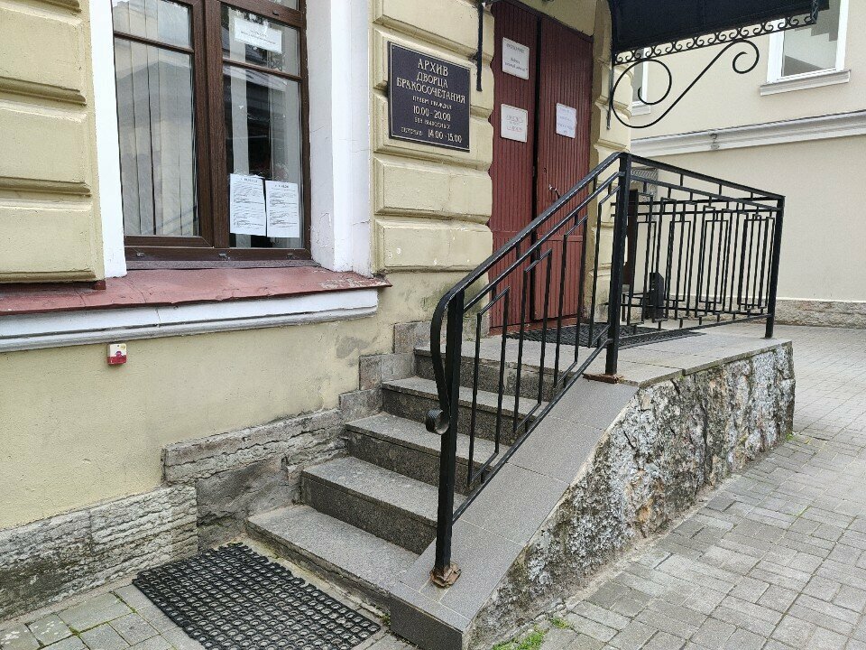 Belediyeler, devlet daireleri Сектор ведомственного архива и апостиля по Санкт-Петербургу, Saint‑Petersburg, foto
