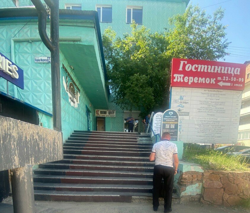 Fotokopi dükkanları Kopiya Tsentr, Ulan‑Ude, foto