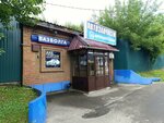 Magazin avtozapchastey (Krasnoarmeysky Avenue No:39), otomobil yedek parçaları  Barnaul'dan