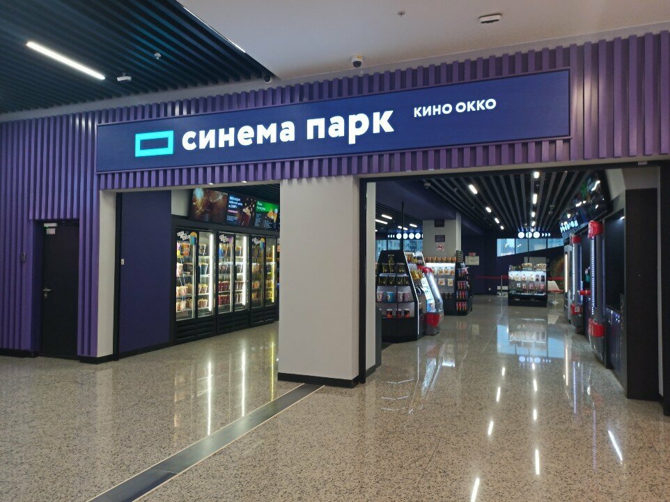 Sinema salonu Кино Окко, зал № 8, Moskova, foto