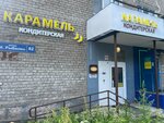 Caramel (ulitsa Marshala Rybalko No:82), pasta, şekerleme ve tatlı  Perm'den