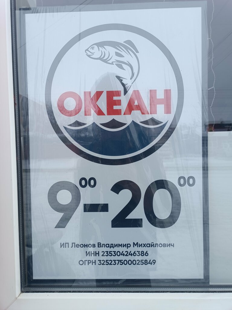 Balık ve deniz ürünleri Океан Камчатка Сахалин, Timaşovsk, foto