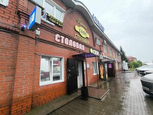 Горница (Kosmonavtov Highway No:252), kantin, yemekhane  Perm'den