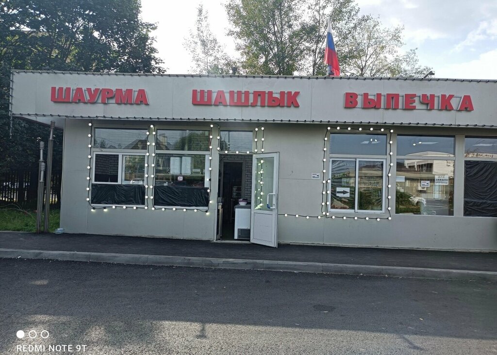 Fast food Шаурма шашлык выпечка, Himki, foto