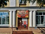Khudozhestvenny salon-magazin (Volodarskogo Street No:99А, Pervomayskiy district), sanat galerileri ve merkezleri  Kirov'dan