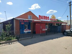 Da Bro Market (Qaıym Muhamedhanov kóshesi No:7, Aqjar-2 turǵyn úı alaby), bira dükkanı  Aktöbe'den