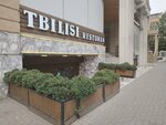 Tbilisi Restoran Gürcü Metbexi Namik (Akademik Hasan Aliyev Street No:107B), restoran  Bakü'den