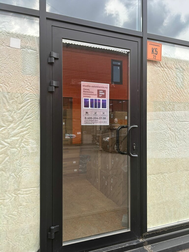 Cam balkon hizmetleri Студия остекления, Vidnoye, foto