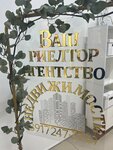 Ваш Риелтор (Syuyumbike Street No:7), emlak ofisi  Nijnekamsk'tan (Tüben Kama'dan)