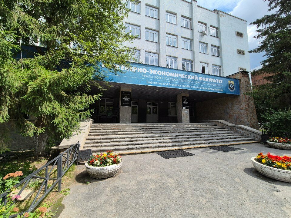 Kültür merkezleri Ural State Mining University, Student Cultural Center, Yekaterinburg, foto