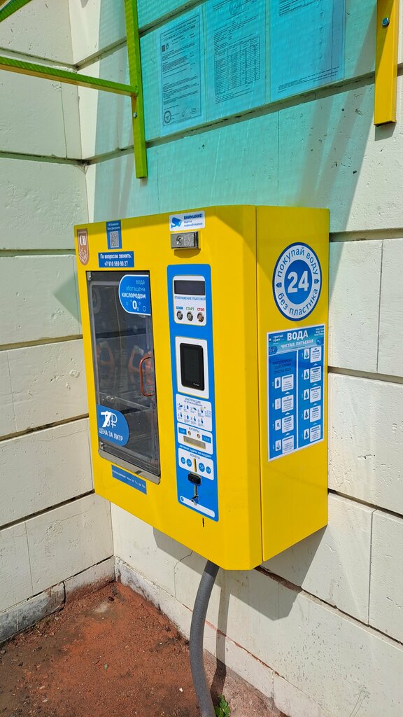 Su otomatı Третий кран, Puşkin, foto