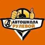 Rulevoi (Asafyeva Street No:7к1), sürücü kursları  Saint‑Petersburg'dan