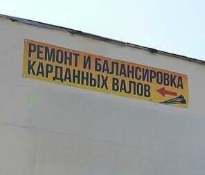 Otomobil servisi Ремкардан, Moguilev, foto