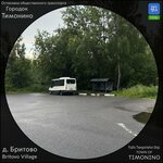 Городок Тимонино (Moscow Region, 46N-09260), toplu taşıma durağı  Moskova ve Moskovskaya oblastından