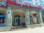 Innes (50 Let Oktyabrya Street No:27), ayakkabı mağazaları  Blagoveshchensk'ten