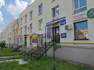 Krasivo i tochka (Mira Street No:15, Krutiye Klyuchi Microdistrict, Samara), güzellik salonu  Samara'dan