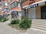 Цветы (ulitsa Kulikova Polya No:2), çiçekçiler  Krasnodar'dan