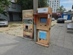 Payment terminal (Magomeda Yaragskogo Street No:83), ödeme terminali  Makhachkala'dan