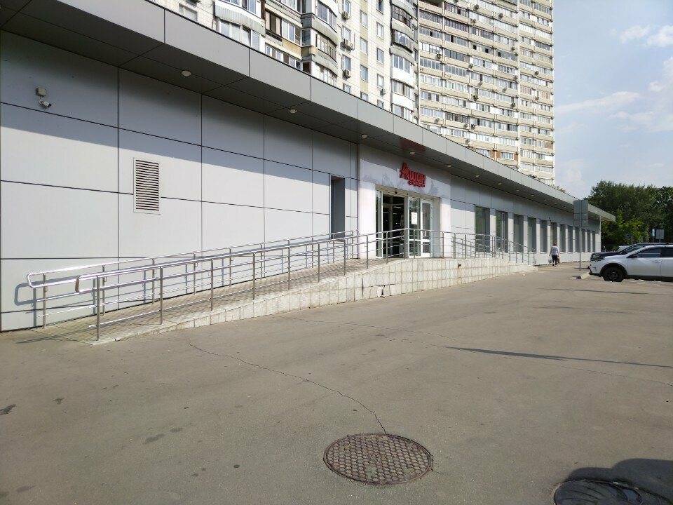 Ayakkabı tamiri Дом быта, Moskova, foto