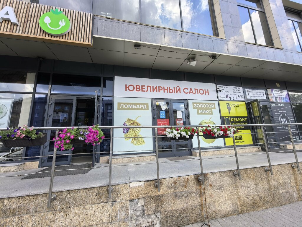 Rehincilik Ломбард, Novosibirsk, foto