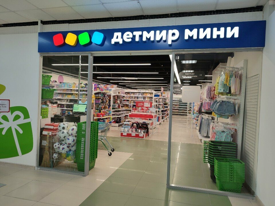 Çocuk mağazaları Детмир мини, Cheboksary, foto