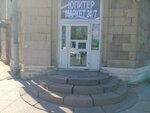 Юпитермаркет 24/7 (Obukhovskoy Oborony Avenue No:39), süpermarket  Saint‑Petersburg'dan
