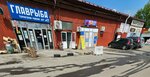 Славянский базар (ulitsa Beryozovaya Roshcha No:3Б/1), alışveriş merkezleri  Irkutsk'tan