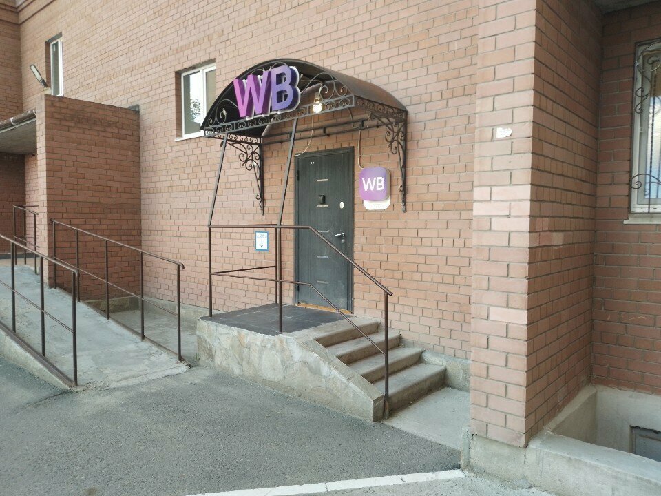 Teslimat noktası Wildberries, Tiumen, foto