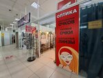 Оптика (6-ya Stantsionnaya ulitsa No:2к2), optik  Omsk'tan